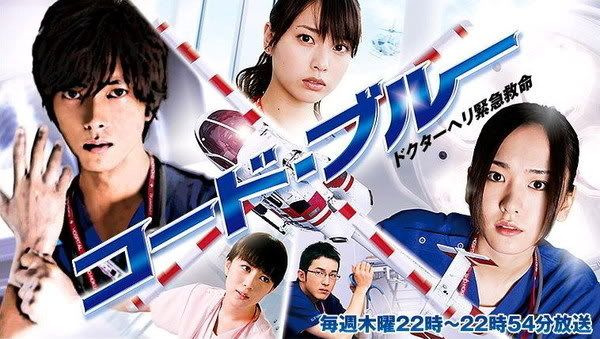 【ドラマ】Code Blue SP - shigeki78的創作 - 巴哈姆特